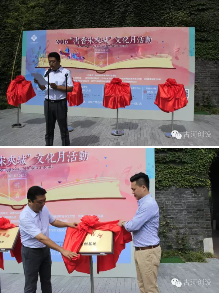 Guhe Cultural and Creative Base settled in Songjiacheng - visible art ...